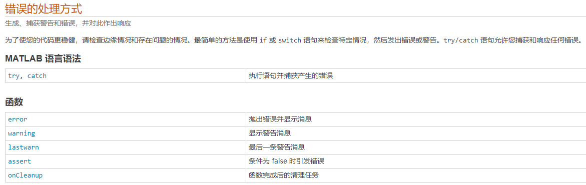 Matlab捕获奇异值警告函数lastwarn Warning矩阵接近奇异值或缩放错误如何解决 Csdn博客 