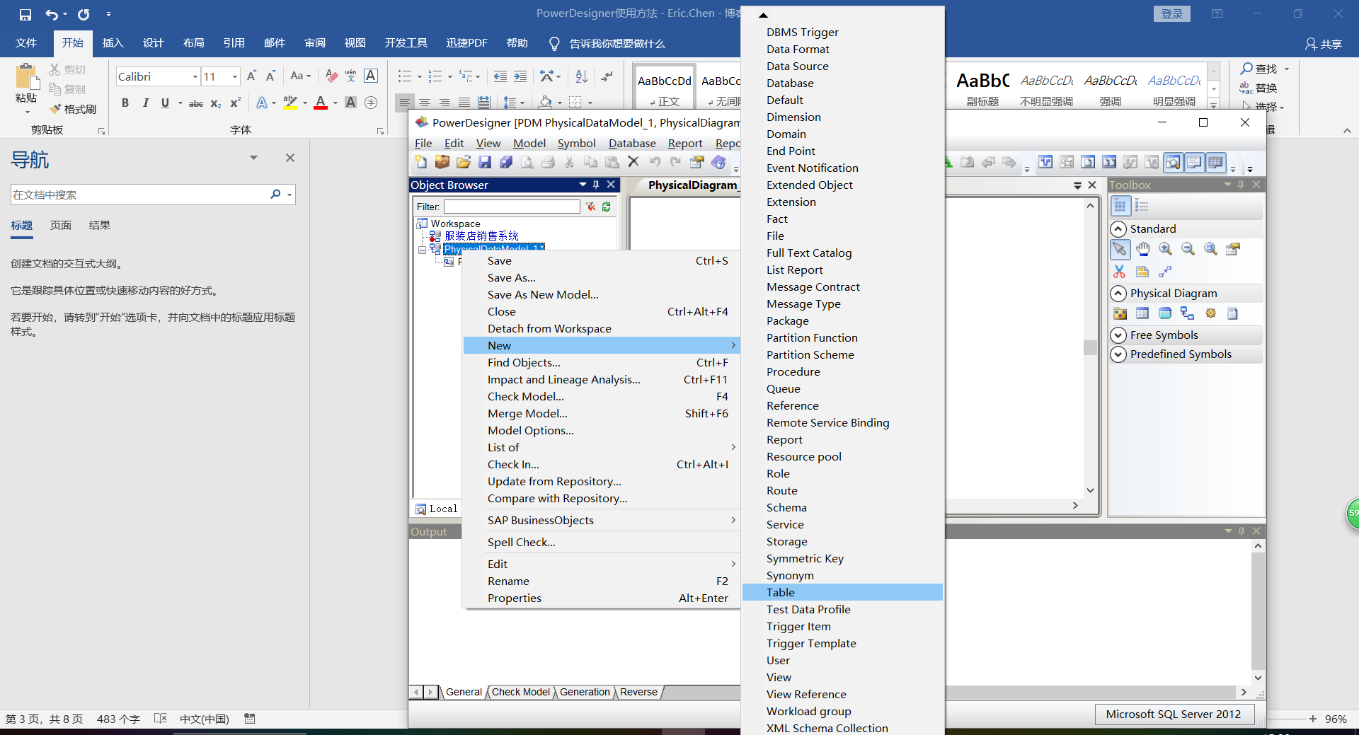 PowerDesigner快速建表使用方法_powerdesigner建表教程-CSDN博客