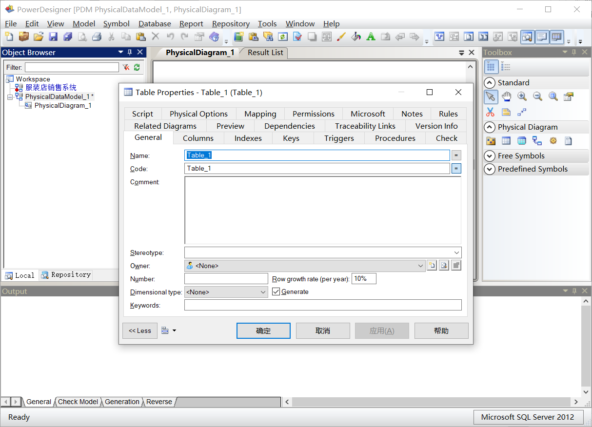 PowerDesigner快速建表使用方法_powerdesigner建表教程-CSDN博客