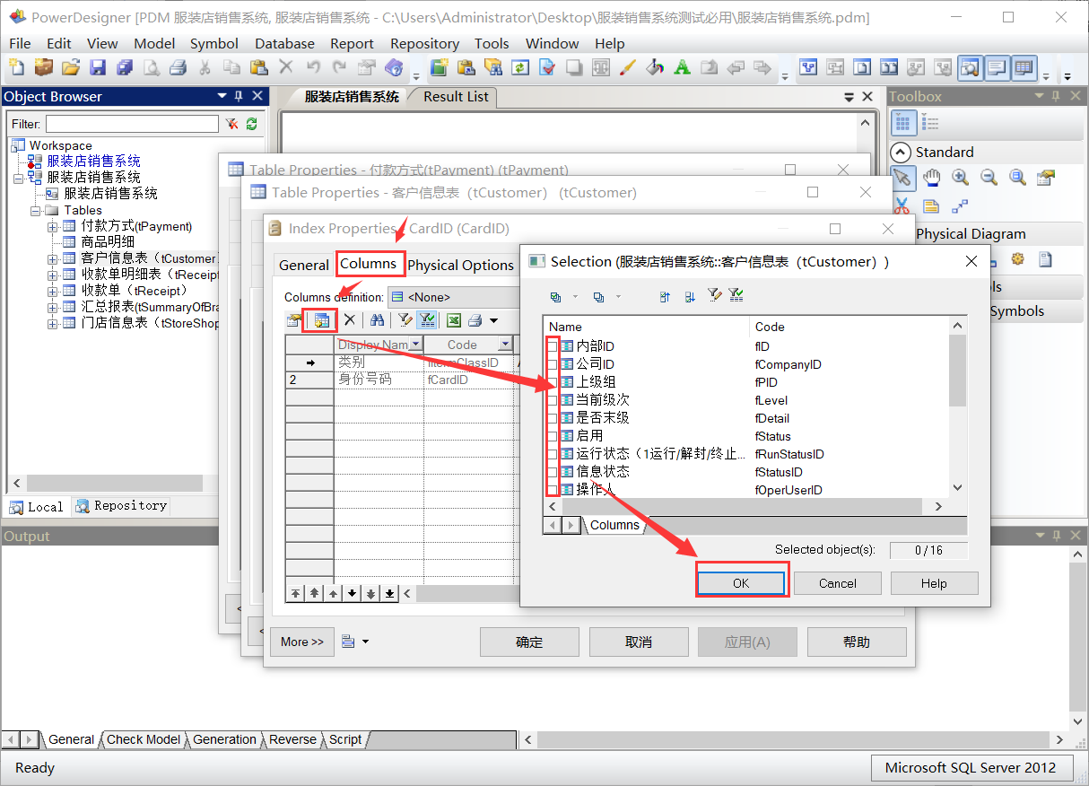 PowerDesigner快速建表使用方法_powerdesigner建表教程-CSDN博客