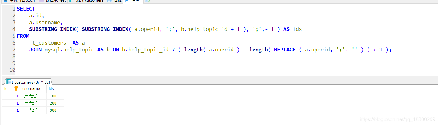 Mysql一行数据拆分多行mysql 一条记录拆分成多条记录 Sql Csdn博客