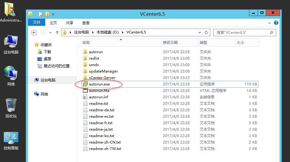 4.VMware vCenter Server 6.5的安装及基本配置介绍_vcneter6.5 搭建-CSDN博客