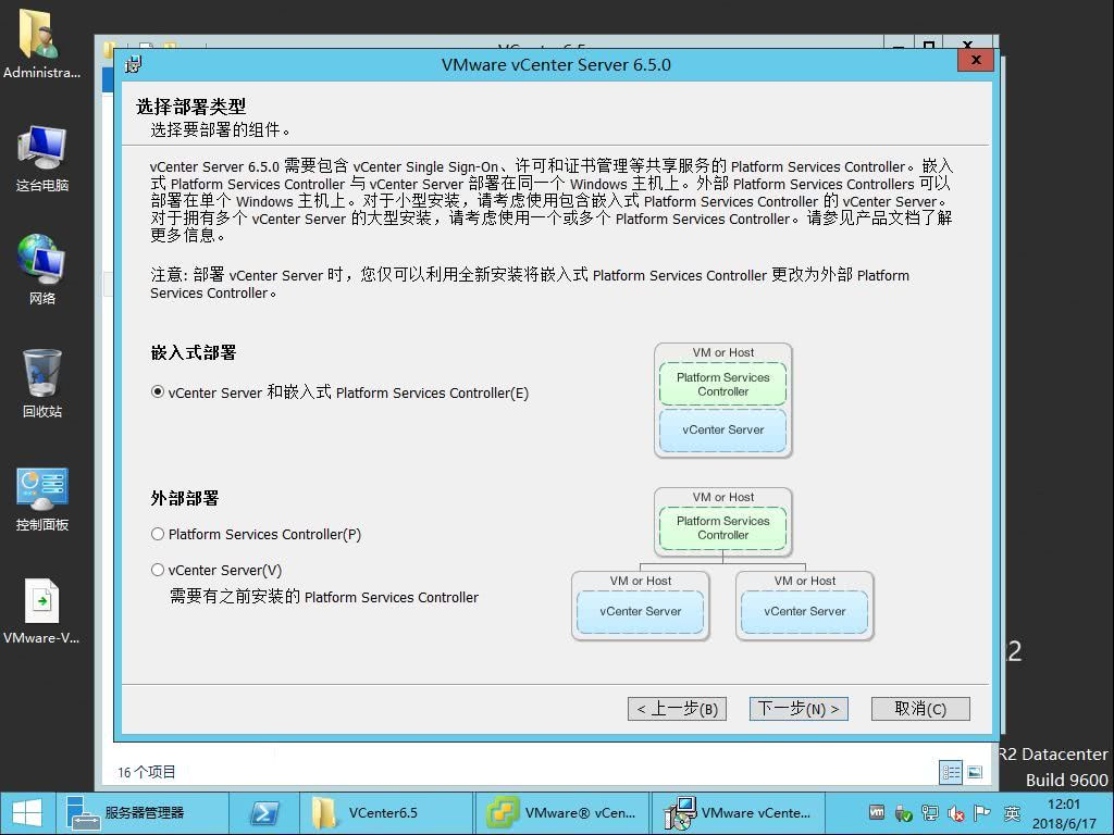 4.VMware vCenter Server 6.5的安装及基本配置介绍_vcneter6.5 搭建-CSDN博客