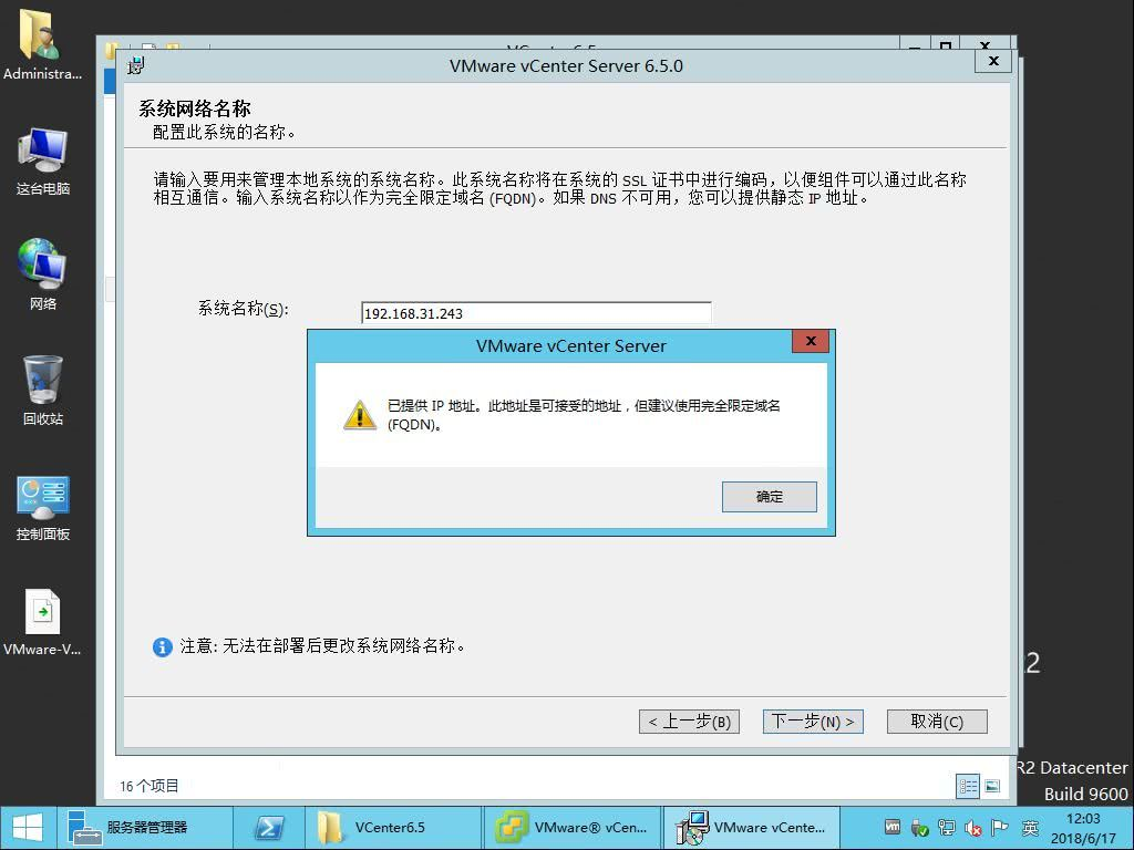 4.VMware vCenter Server 6.5的安装及基本配置介绍_vcneter6.5 搭建-CSDN博客
