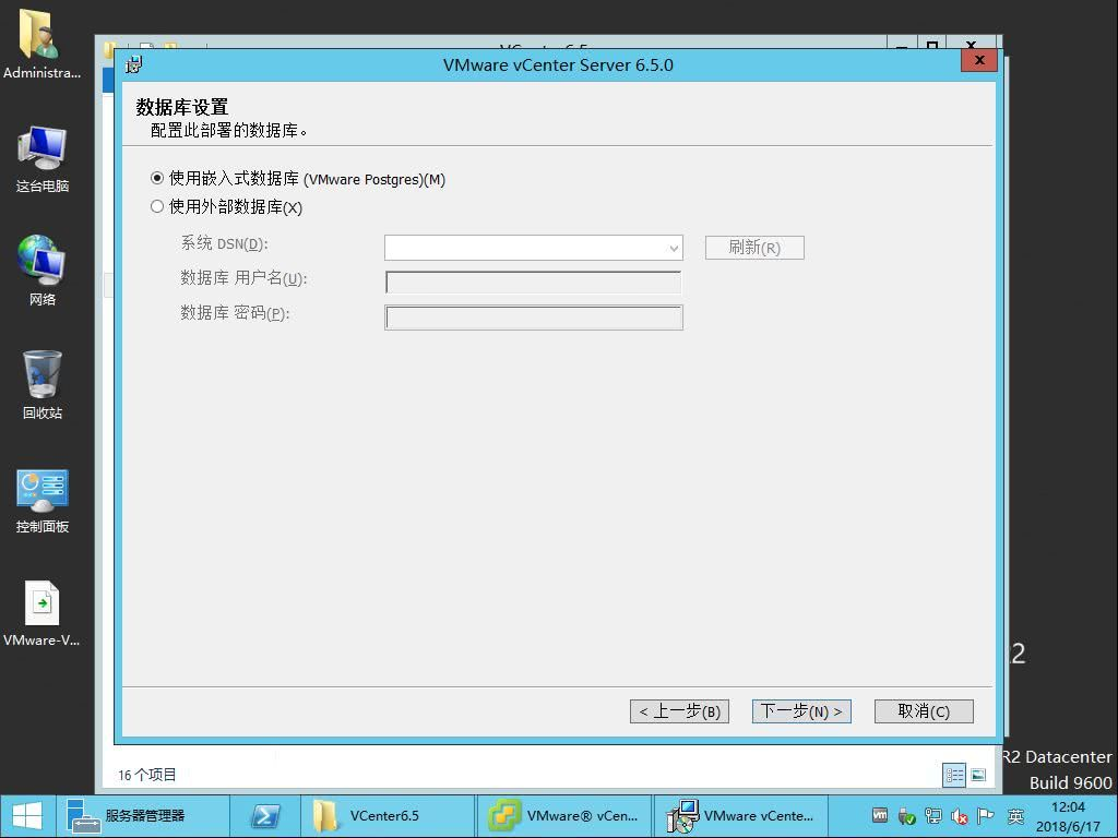 4.VMware vCenter Server 6.5的安装及基本配置介绍_vcneter6.5 搭建-CSDN博客