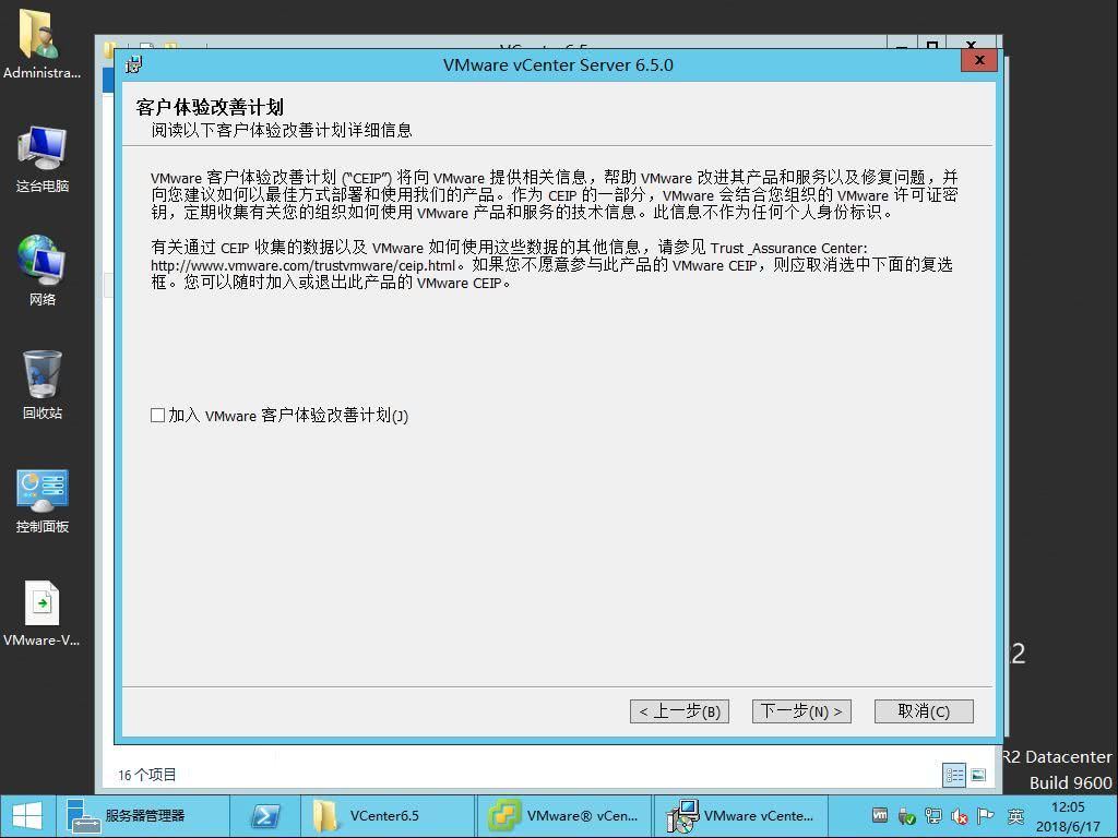 4.VMware vCenter Server 6.5的安装及基本配置介绍_vcneter6.5 搭建-CSDN博客