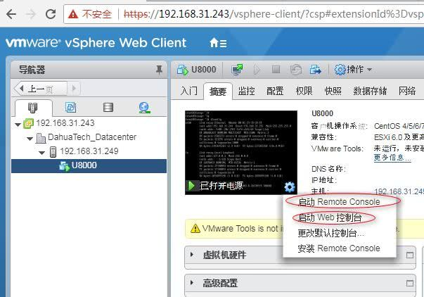 4.VMware vCenter Server 6.5的安装及基本配置介绍_vcneter6.5 搭建-CSDN博客