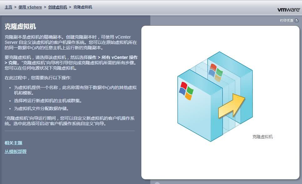 4.VMware vCenter Server 6.5的安装及基本配置介绍_vcneter6.5 搭建-CSDN博客
