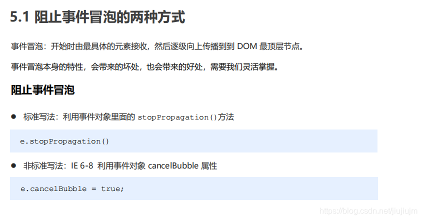 黑马javascript笔记(二)web Apis Dom、事件高级黑马排他思想 Csdn博客 5245