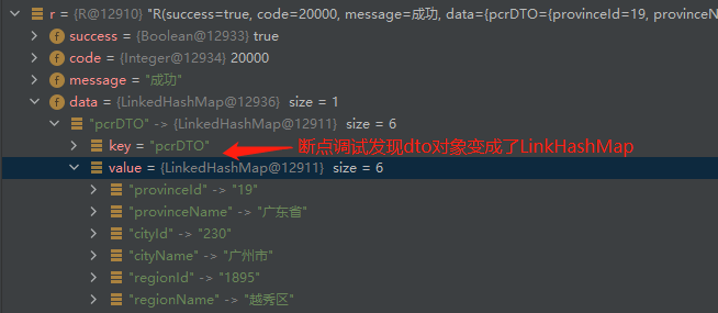 feign远程调用结果返回Map里的对象变成LinkedHashMap_为什么使用linkedhashmap接收服务间调用的返回信息-CSDN博客