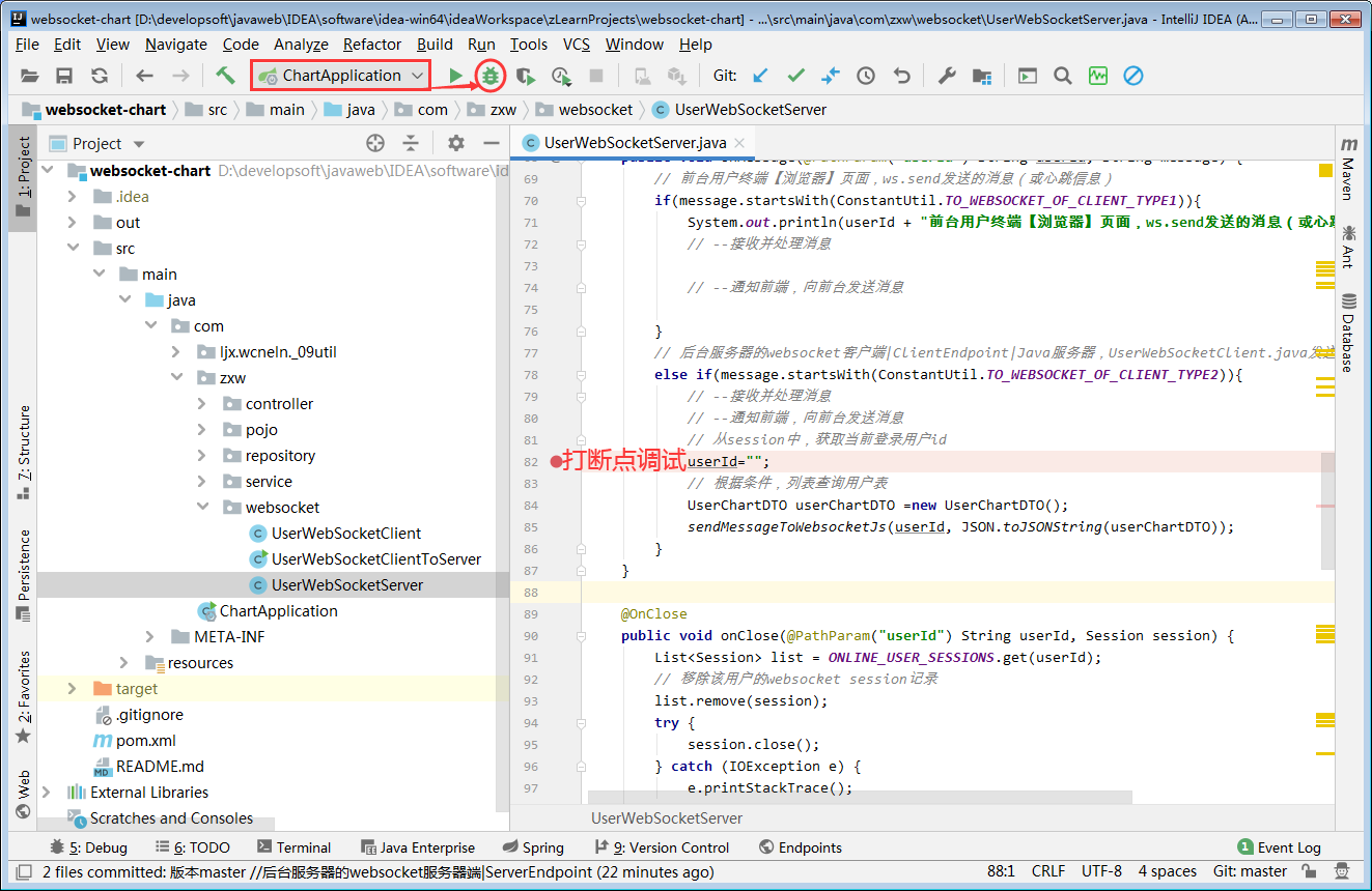 IDEA打jar包》监控数据库表数据变动，实现图表变动数据实时显示_java监听sqlserver数据库数据变化发送变化数据-CSDN博客
