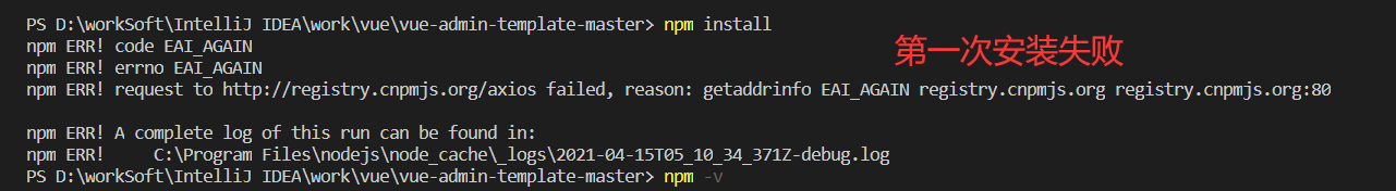 npm install命令一直失败的坑（好大呀）_eai again-CSDN博客