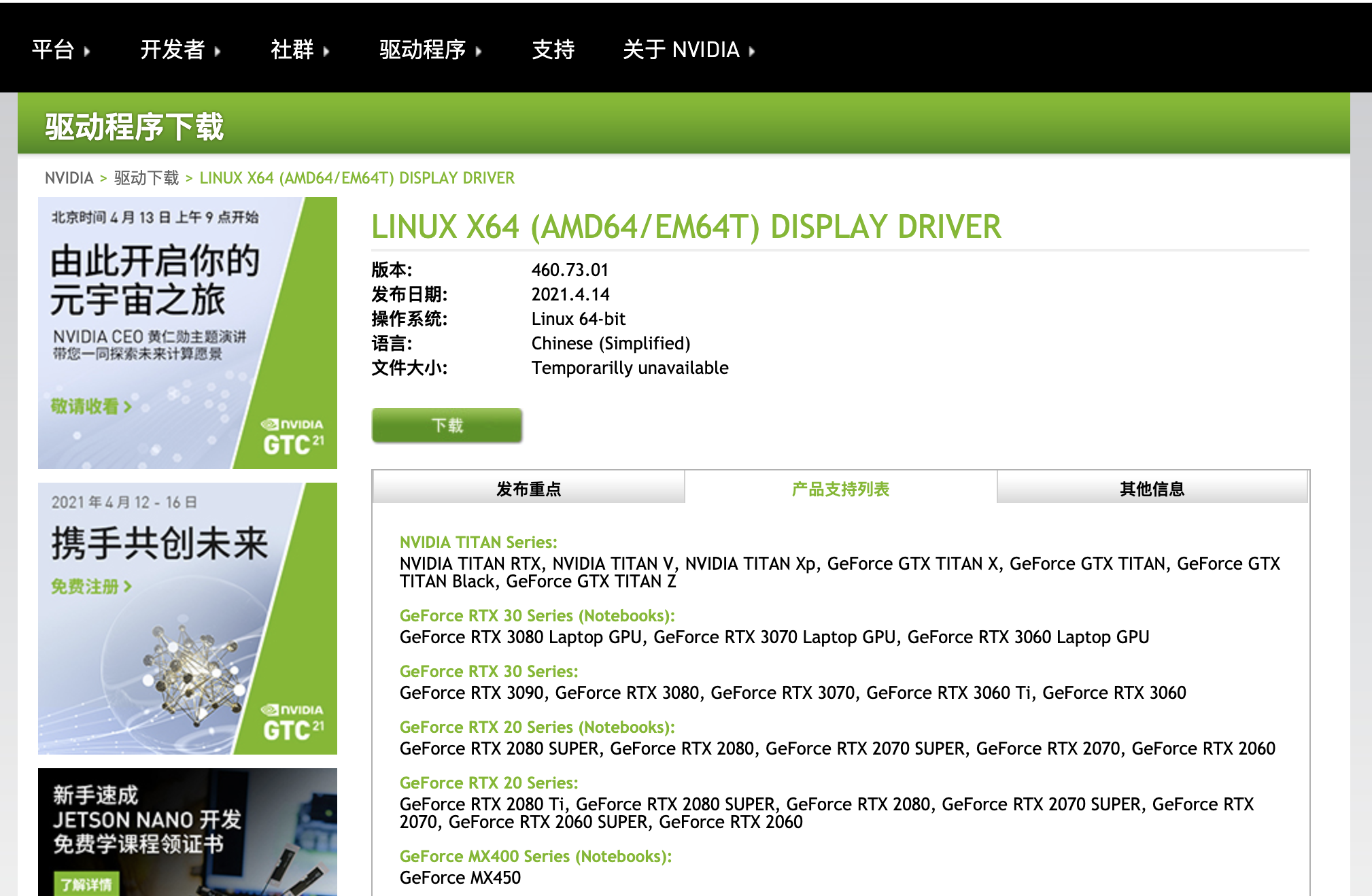 『开发技巧』全网最详尽解决Ubuntu安装NVIDIA驱动报错“nvidia-drm”或“nvidia-modeset”的方法_an ...