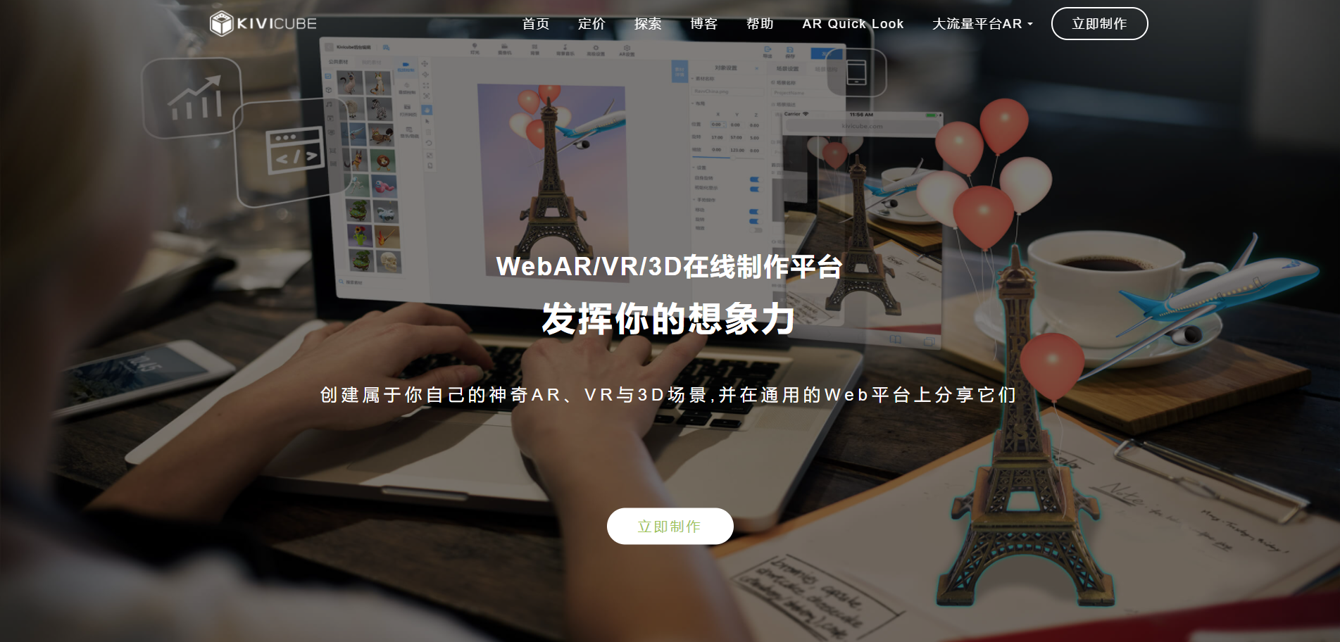 KIVICUBE，WebAR挺好玩的哈_webxr官网-CSDN博客