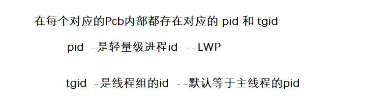 理解每个线程的pcb内部的pid和tgid ? ?_不同pcb的pid-CSDN博客