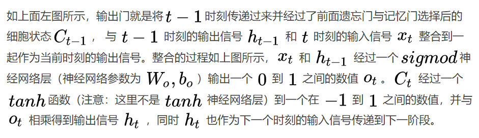 神经网络基础03-深入浅出LSTM及其Python代码实现_lstm神经网络python-CSDN博客