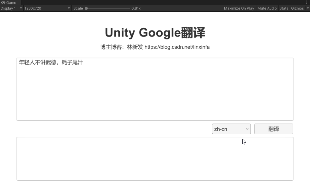 【游戏开发实战】Unity调用谷歌Google免费翻译API（https接口），年轻人不讲武德，用多个国家语言怎么讲_unity 接入谷歌翻译-CSDN博客