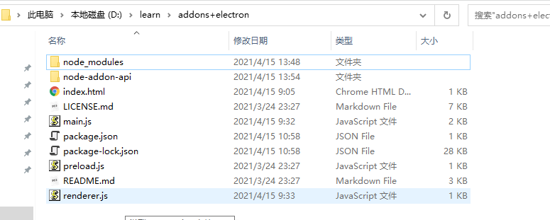 electron调用c++addons的module(node-addon-api实现)_node-addon-api electron-CSDN博客