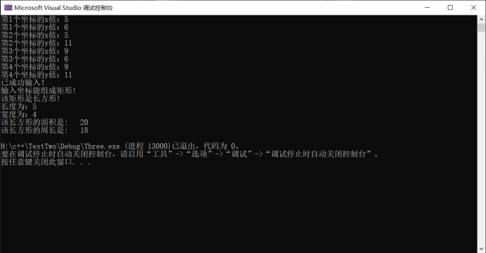使用c 设计矩形类 画矩形c 语言 Csdn博客