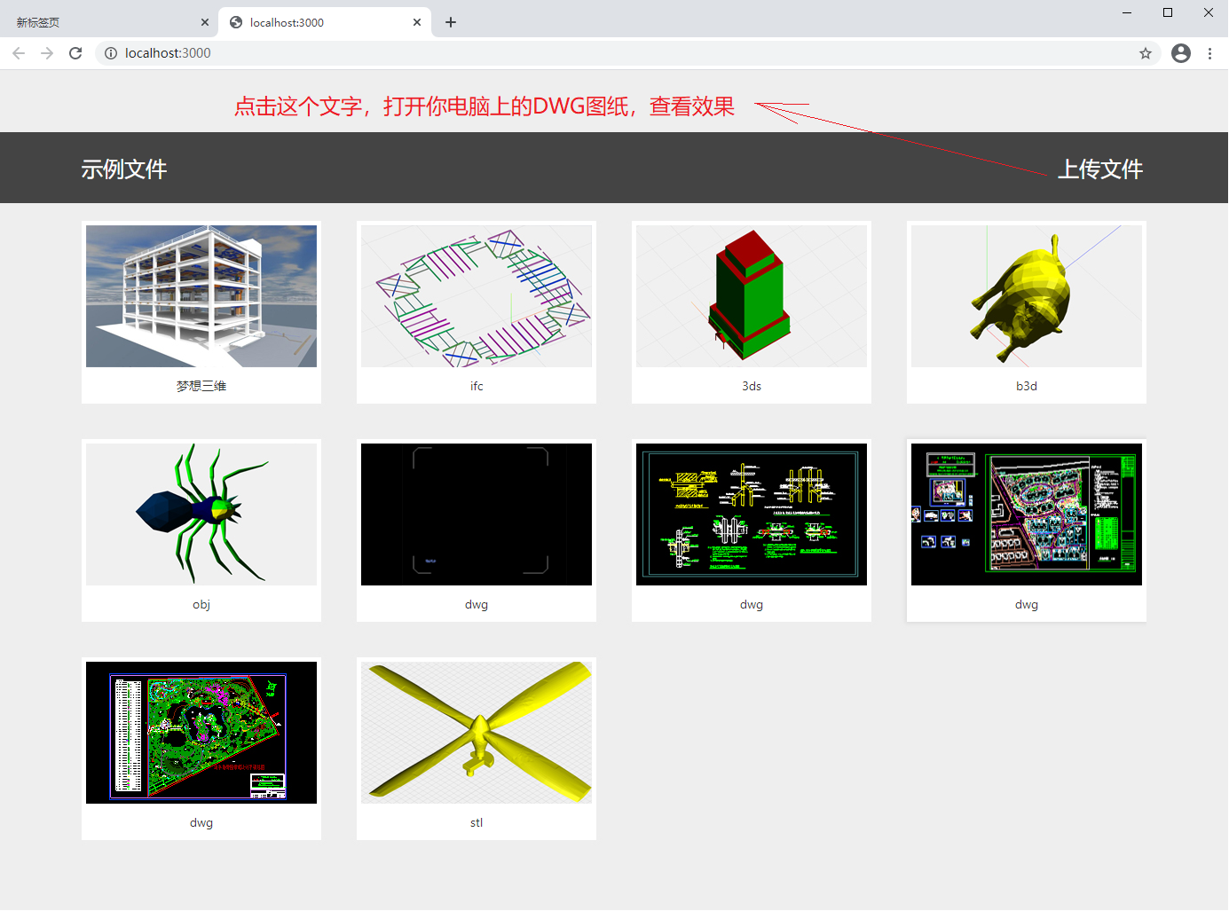 如何在网页打开CAD,DWG文件，（在线CAD）在线CAD平台，H5前端显示CAD，网页CAD_dwg在线打开_MxDraw的博客-CSDN博客