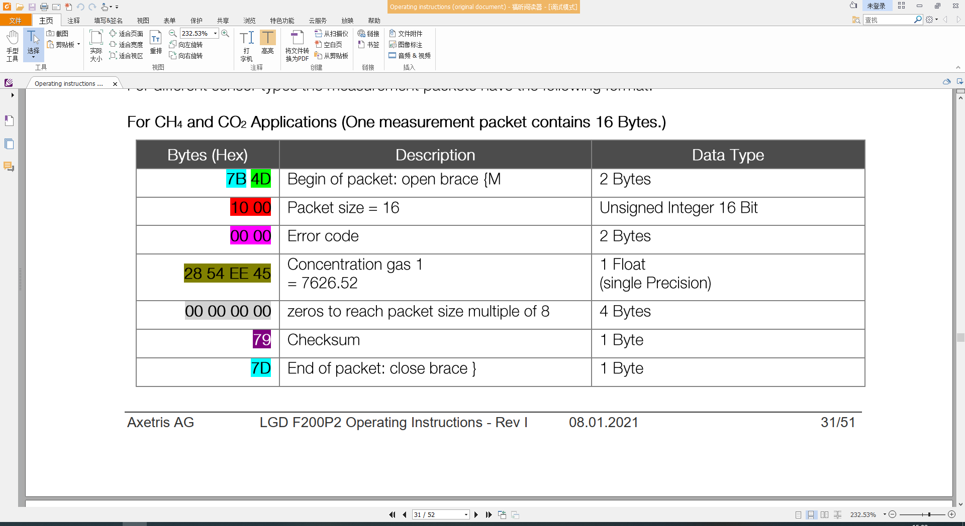 LGD F200 激光传感器通信数据校验方法_axetris lgd f200-CSDN博客