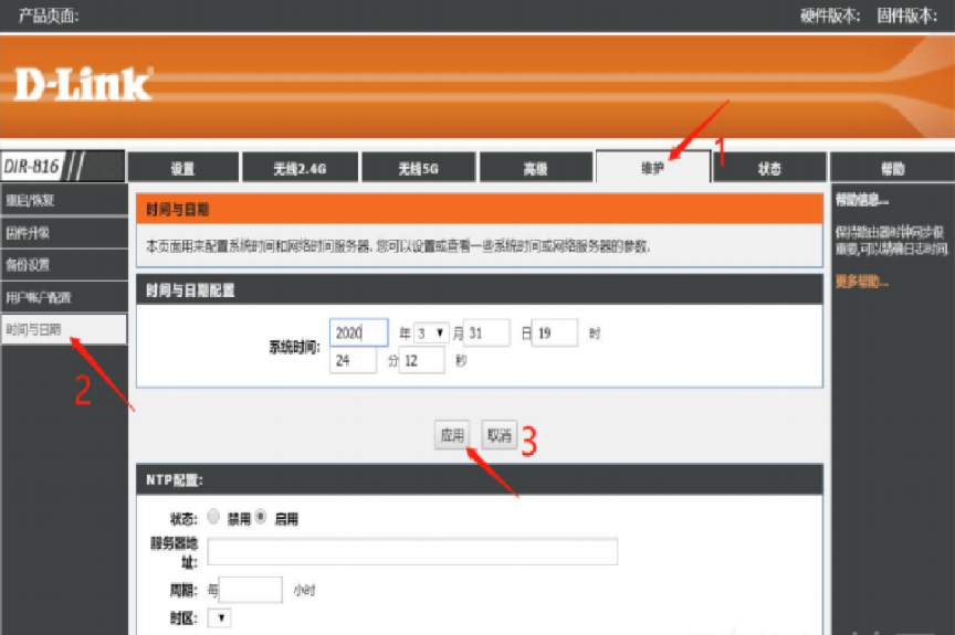 D-link路由器_ps-wizard-CSDN博客