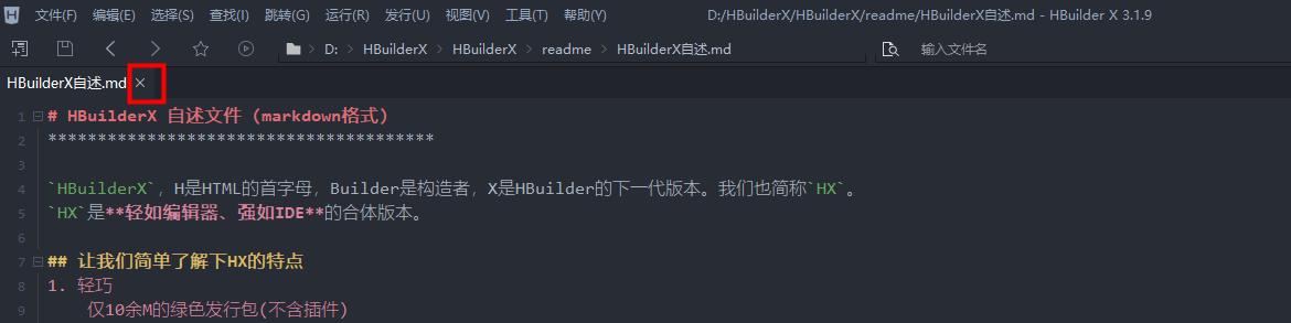 （超详细的新手教程）怎么安装HBuilderX？_hbuilderx正式版与alpha版的区别-CSDN博客