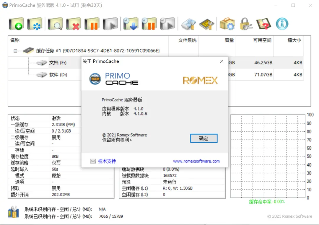 神级工具 PrimoCache v4.1（无限试用），电脑磁盘读写速度最高可提升70倍-CSDN博客