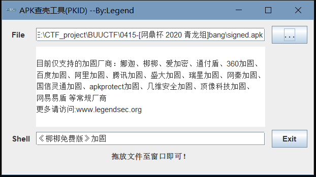 [网鼎杯 2020 青龙组]bang-CSDN博客