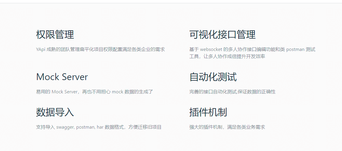 windows环境下Yapi安装(接口文档)_yapi下载接口-CSDN博客