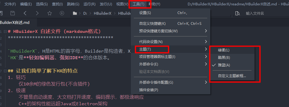 （超详细的新手教程）怎么安装HBuilderX？_hbuilderx正式版与alpha版的区别-CSDN博客