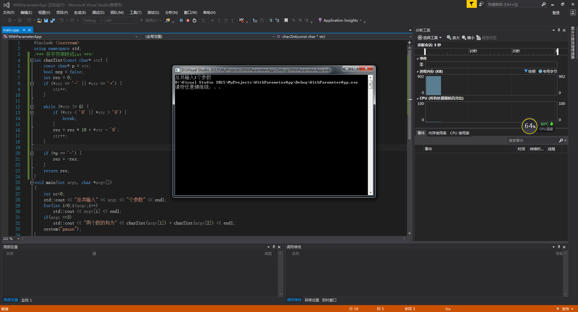 C#调用外部exe（2021.4.15）_c# cmd启动exe-CSDN博客