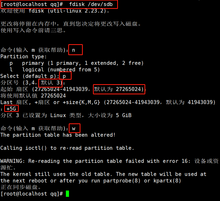 linux磁盘_fdisk 的8e-CSDN博客