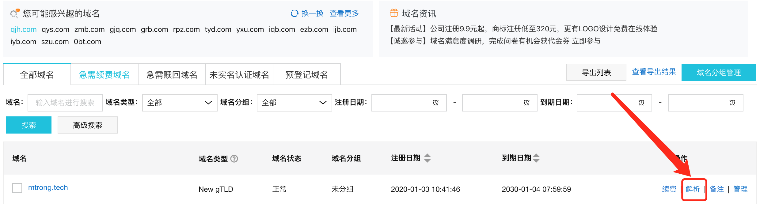 使用CentOS+FinalShell+Node.js+MySQL+Git+gitee+Tomcat+Nginx+域名解析搭建简版网站教程_finalshell如何安装nodejs-CSDN博客