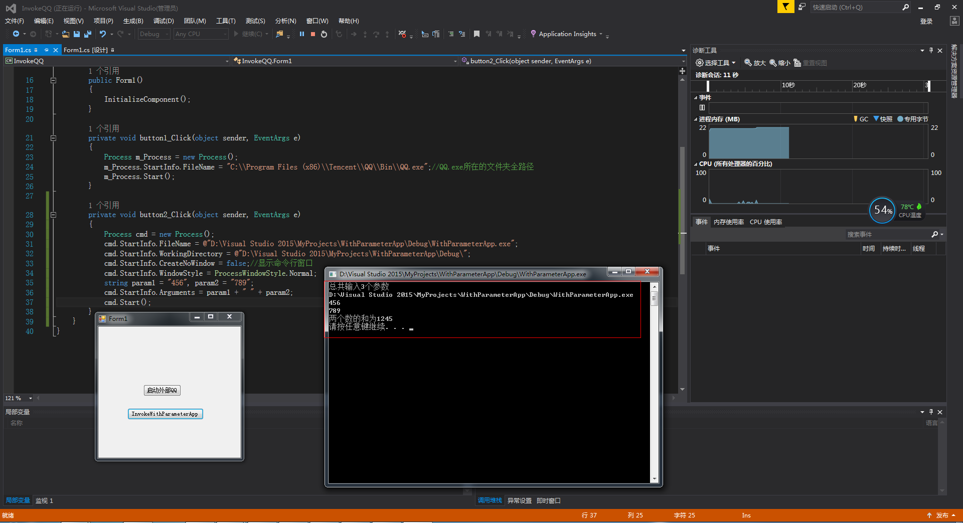 C#调用外部exe（2021.4.15）_c# cmd启动exe-CSDN博客