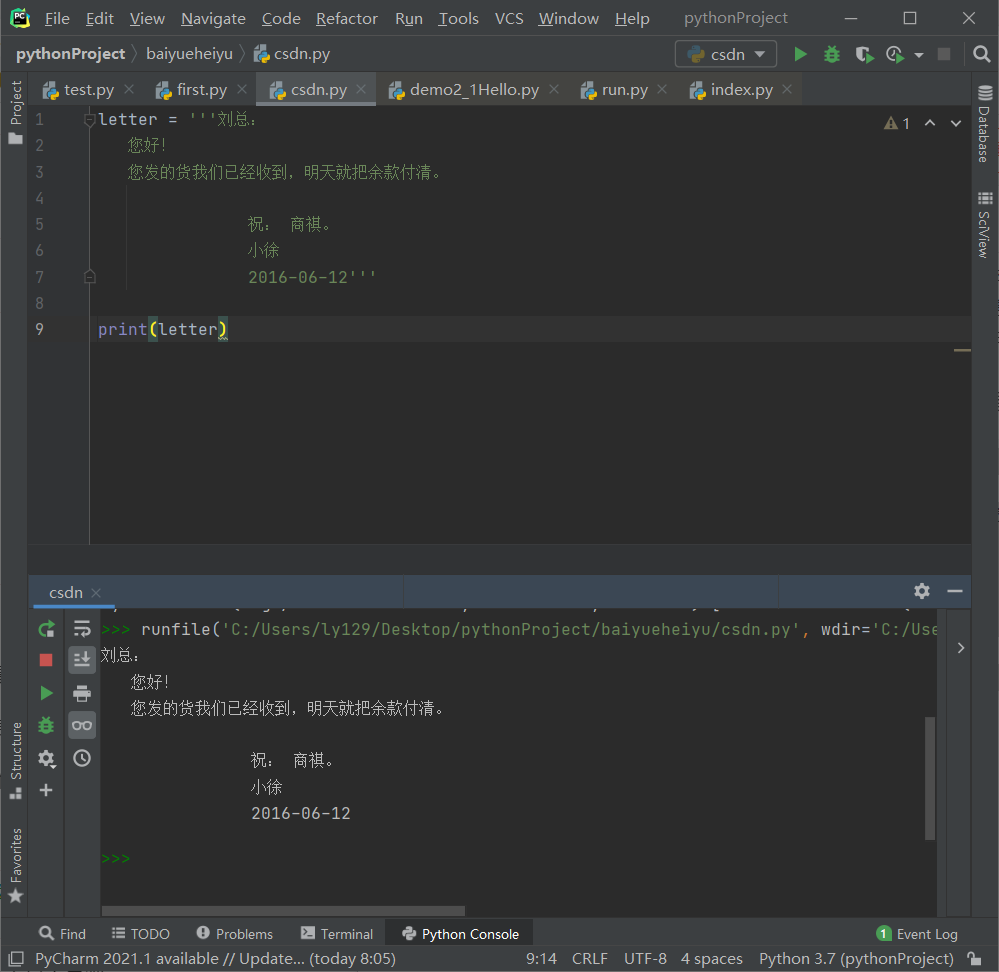 白月黑羽教程小收获记录-python基础_白月黑羽怎么样-CSDN博客
