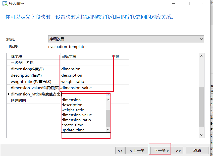 SqlYog 和 navicate for mysql 的导出导入CVS数据文件步骤 及注意事项_sqlyog导入csv文件有什么要求-CSDN博客