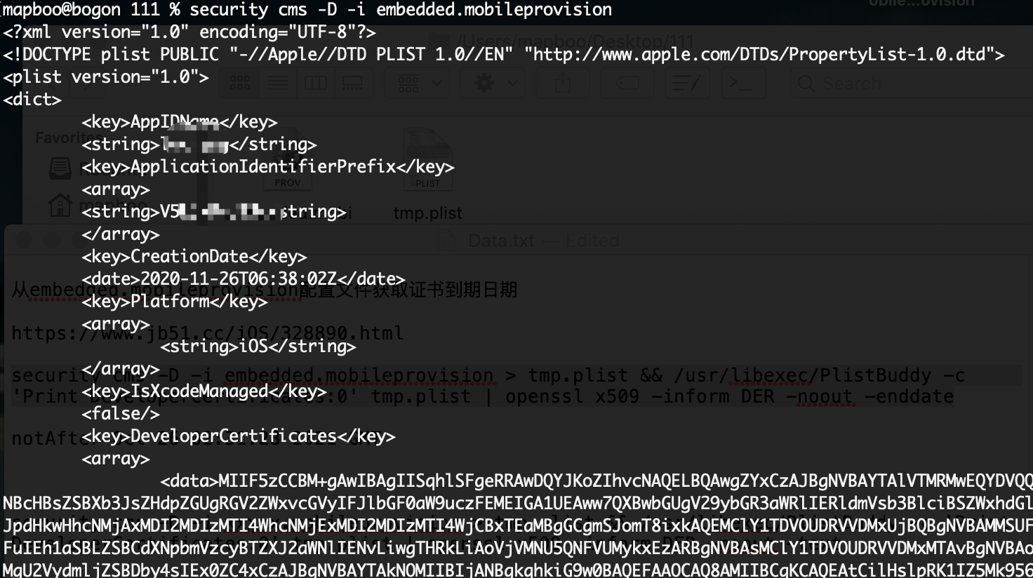 基于embedded.mobileprovision描述文件查看iOS苹果证书到期时间三种方案-CSDN博客
