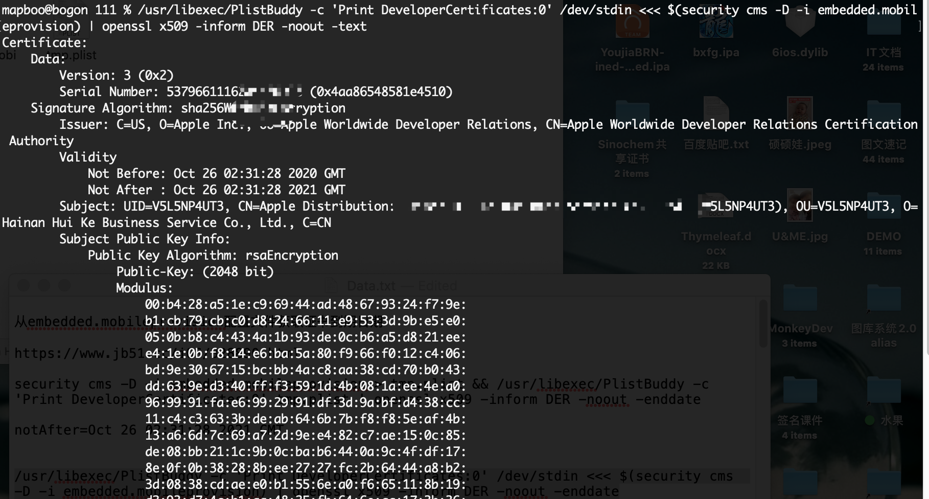 基于embedded.mobileprovision描述文件查看iOS苹果证书到期时间三种方案-CSDN博客