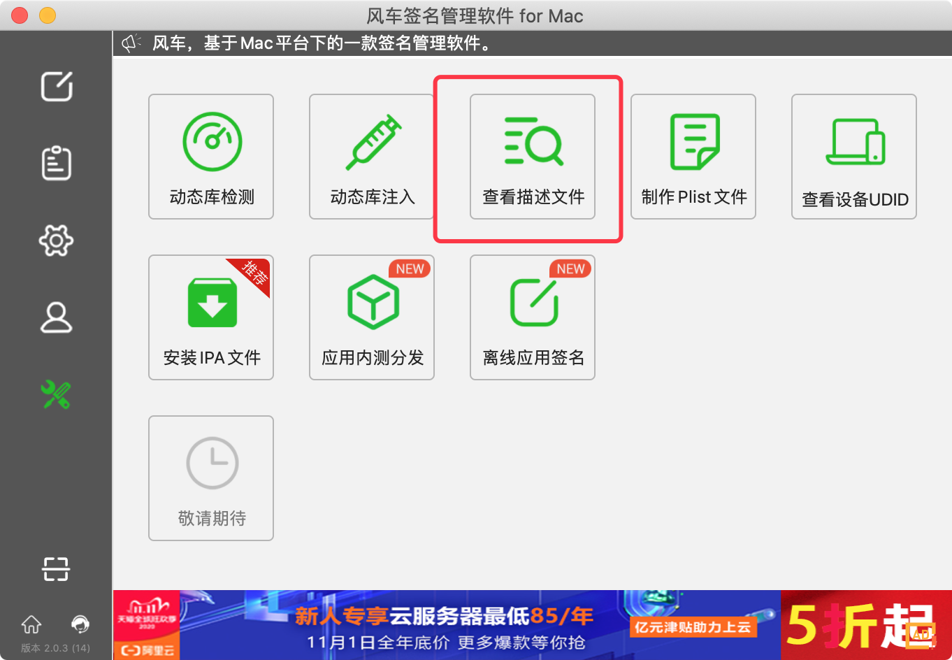 基于embedded.mobileprovision描述文件查看iOS苹果证书到期时间三种方案-CSDN博客