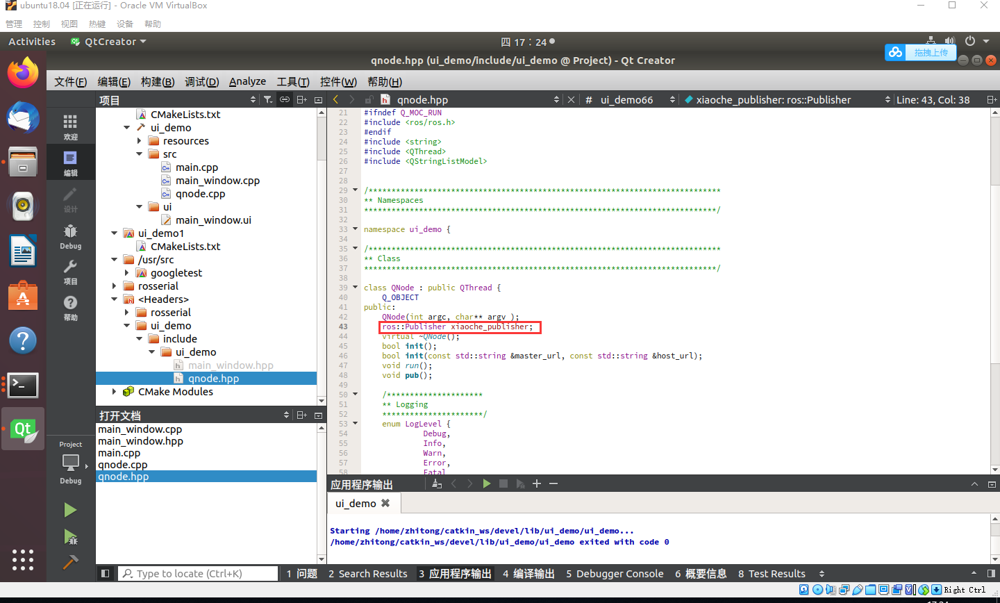 ubuntu下基于QT+ROS的按键控制例程_linux qt ros添加按键-CSDN博客