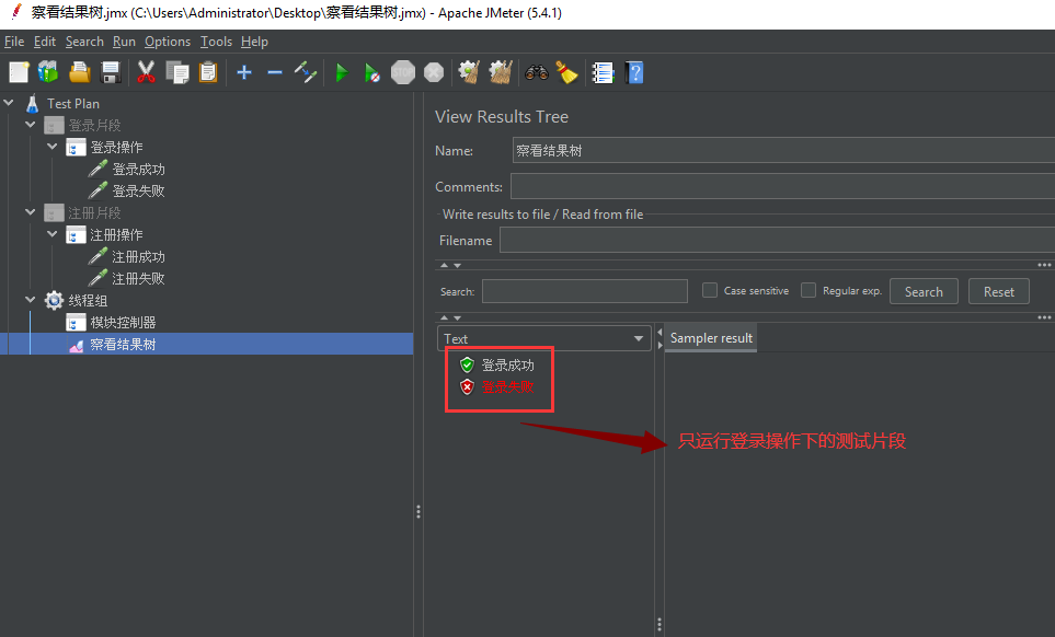 JMeter逻辑控制器之Module Controller_jmeter模块控制器用法-CSDN博客