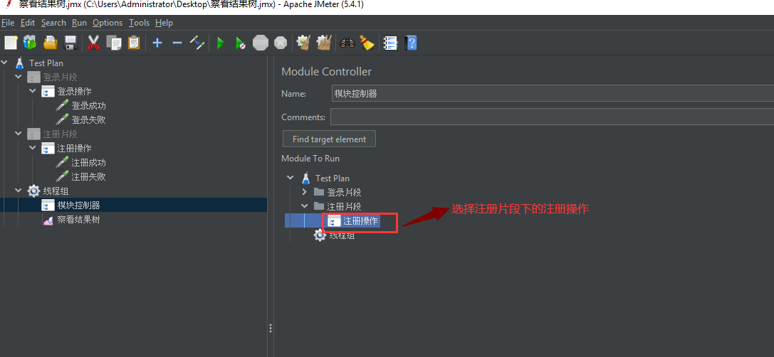 JMeter逻辑控制器之Module Controller_jmeter模块控制器用法-CSDN博客