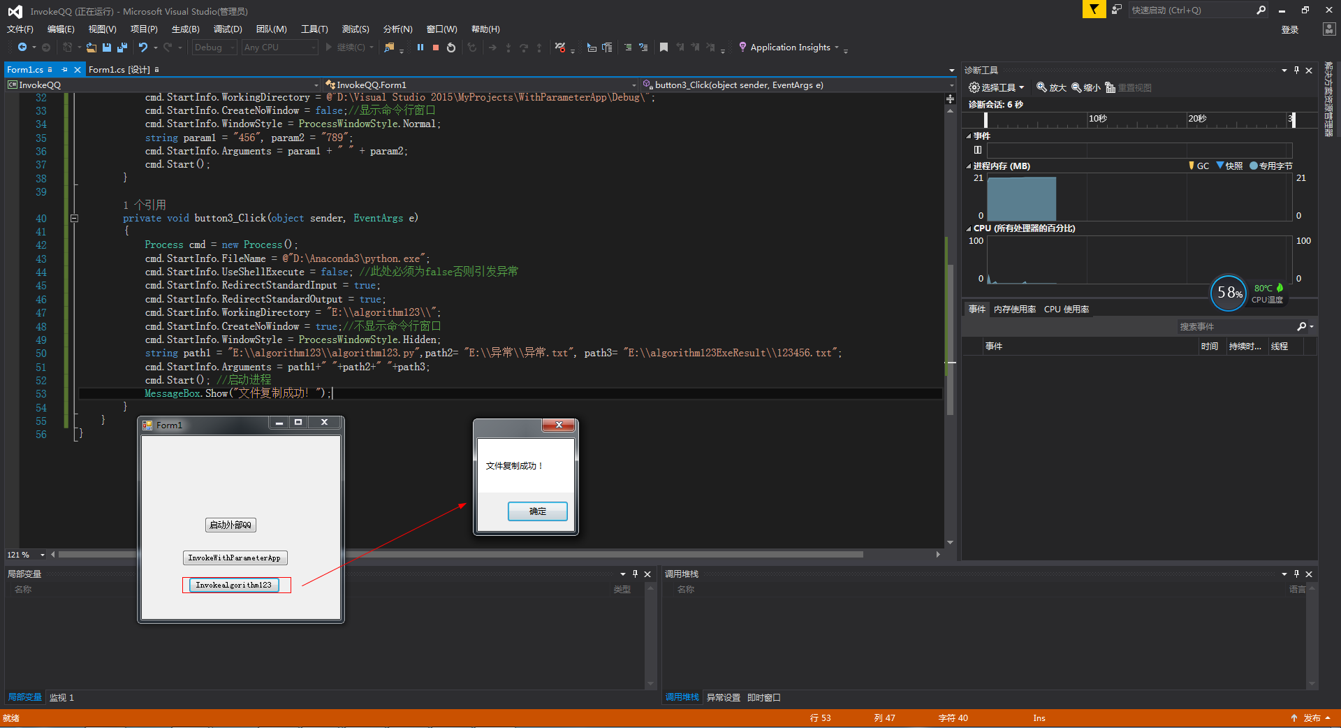 C#调用外部exe（2021.4.15）_c# cmd启动exe-CSDN博客