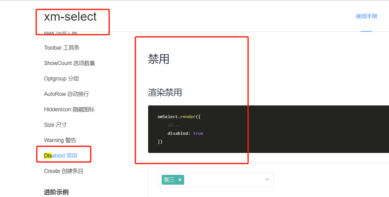【day18】layui下拉多选框插件 xmSelect 动态启用禁用_xm-select 禁用-CSDN博客