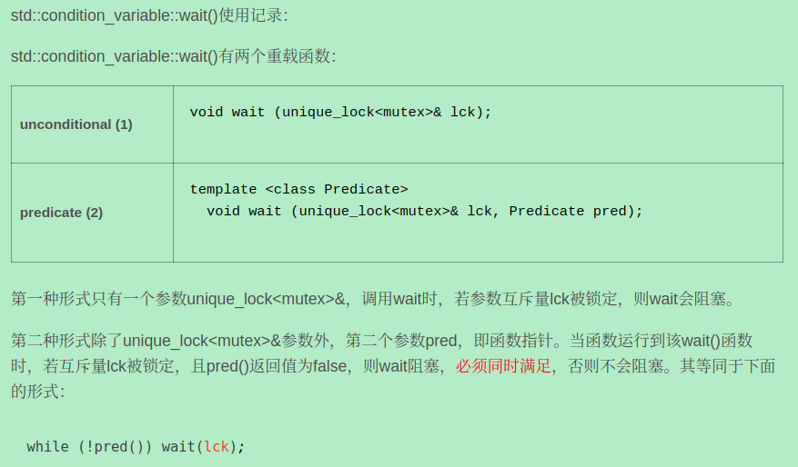 C++11 并发指南五(std::condition_variable 详解)-CSDN博客