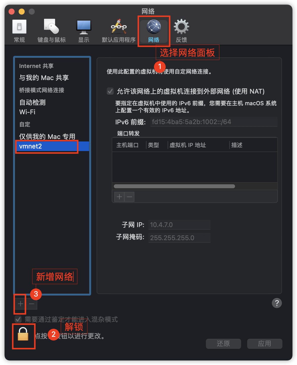Mac下Vmware Fusion配置虚拟机虚拟网卡并配置CENTOS上网_mac vmware centos 联网-CSDN博客