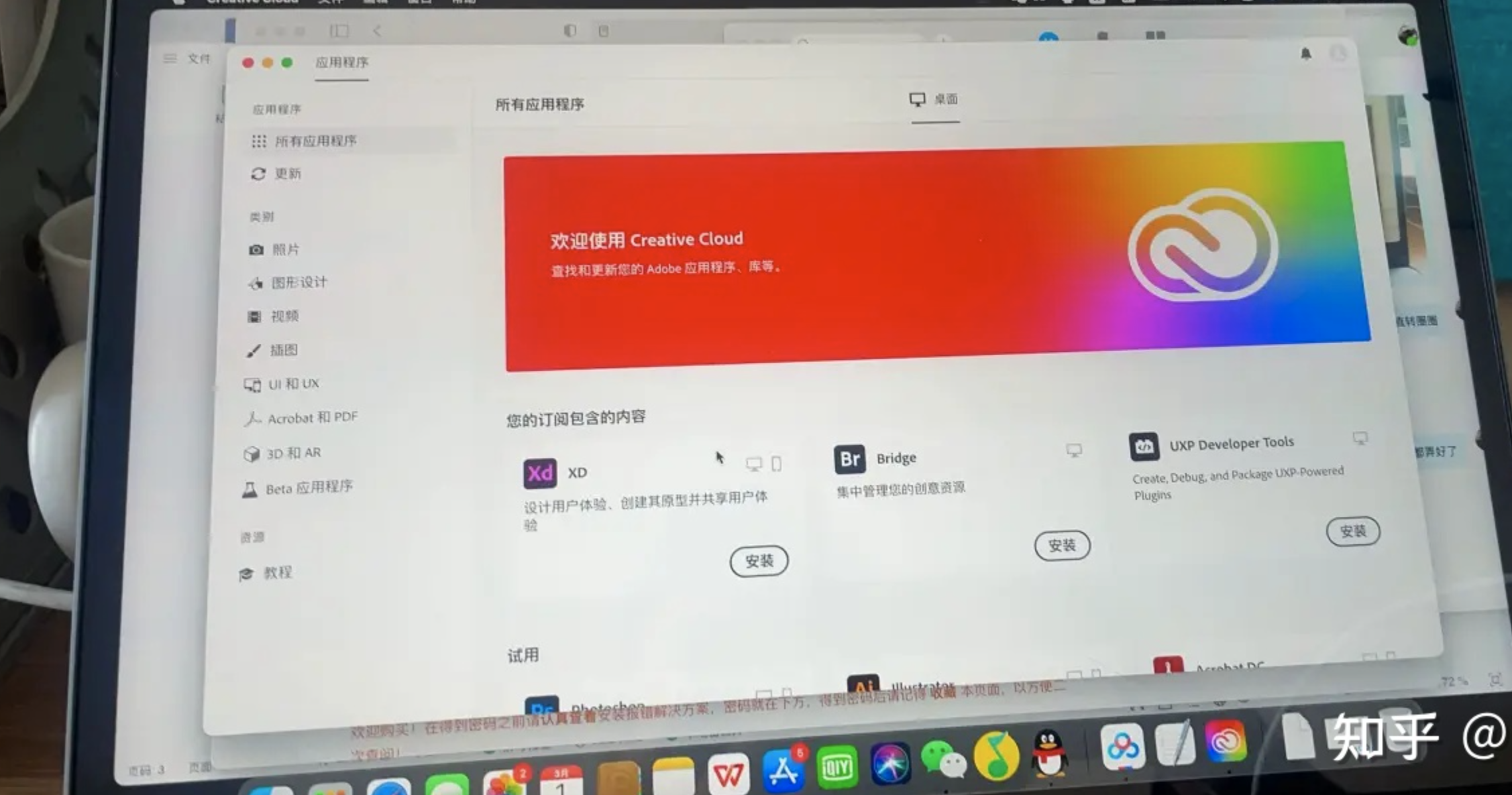 解决Mac安装Adobe软件错误代码501问题(PS AI AE PR)mac安装Adobe软件报错501解决方案_平平安安445的博客-CSDN博客