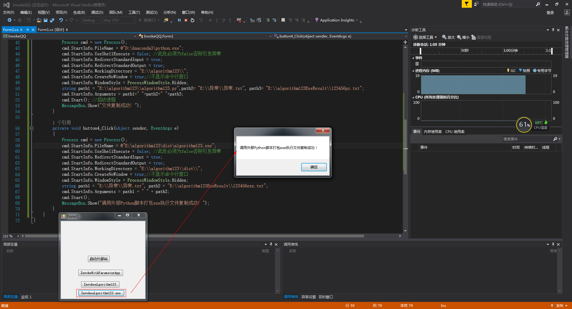C#调用外部exe（2021.4.15）_c# cmd启动exe-CSDN博客