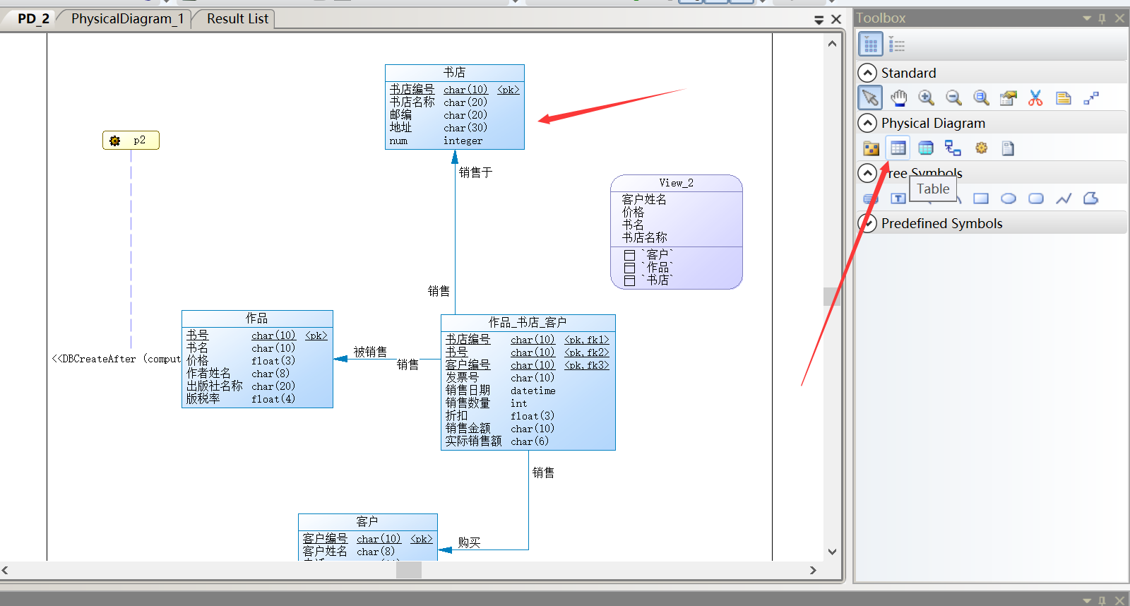 用PD（powerdesigner）建好的模型导入数据库_pdn导入数据库模型-CSDN博客